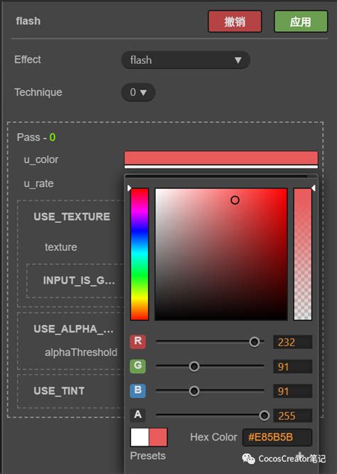Shaderlab：spine和sprite受击闪白特效 Creator 2x Cocos中文社区