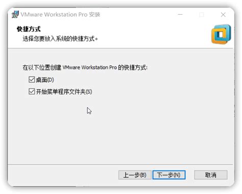Vmware Workstation安装教程（详细）vmware Workstation Player Csdn博客