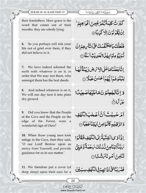 Surah Kahf Ayat Meaning Infoupdate Org