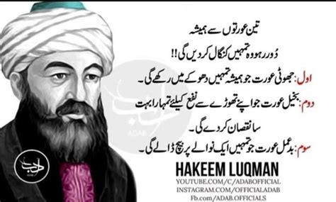 Hakeem Quotes Assim Al Hakeem Tertib Publishing