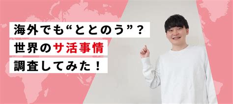 海外でも ととのう ？ 世界のサ活事情を調査してみた！