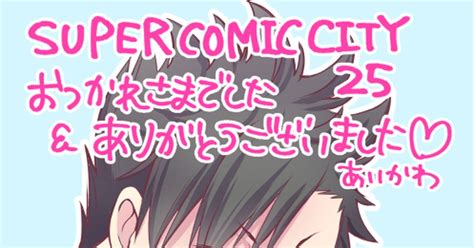 ハイキュー 通販のお知らせとログ 藍川のイラスト Pixiv