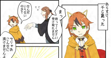 Pfe心音】 【pfe心音】対価にまつわる話【交流】 匚のマンガ 【pfe心音】交流 Pixiv