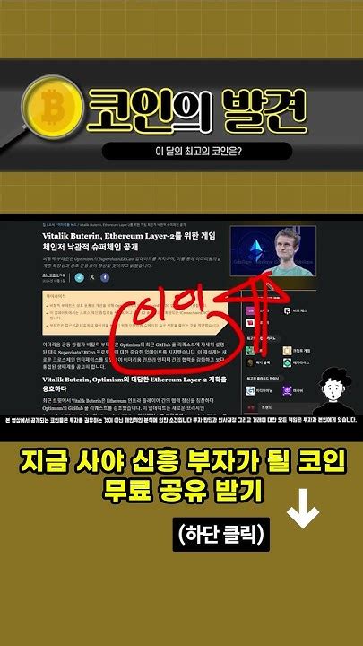 이더리움 전망 이더리움 지금 이것에 주목 결국에는 해버렸습니다 이더리움 이더리움etf 밈코인 비트코인 비트코인슈퍼사이클 코인밈 비탈릭부테린 Youtube