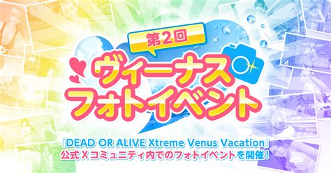 Dead Or Alive Xtreme Venus Vacation 7th Anniversary