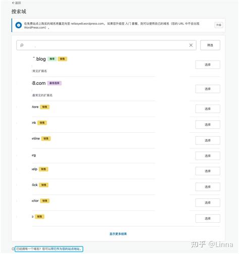 建站指南，如何将拥有的域名自定义链接到wordpress 知乎