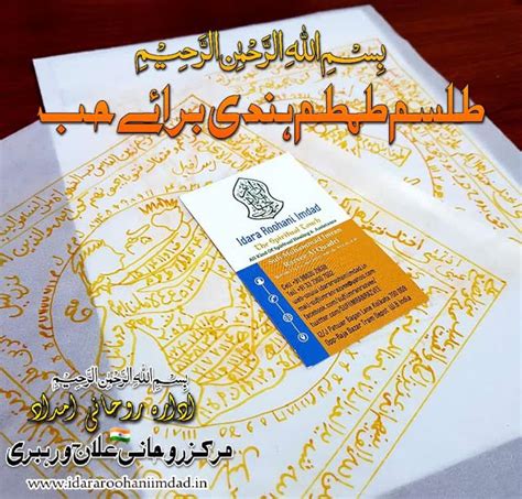 Idara Roohani Imdad ادارہ روحانی امداد Spiritual Healing Healing