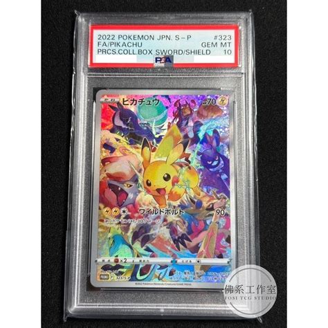 佛系工作室 寶可夢 Ptcg 日文版 日版 323s P 皮卡丘 黑金禮盒 貴重收藏箱 Psa10 Poke 蝦皮購物