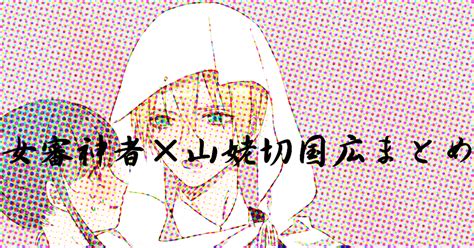 女審神者 女審神者×山姥切国広まとめ 碧 涙子のマンガ 漫画 姥さに 刀×主 Pixiv