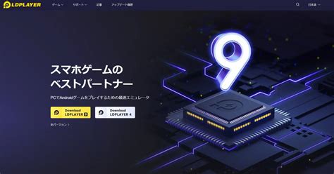 Androidエミュレーター「ldplayer9」の導入方法と使い方 Mod狂いのゲーマーブログ
