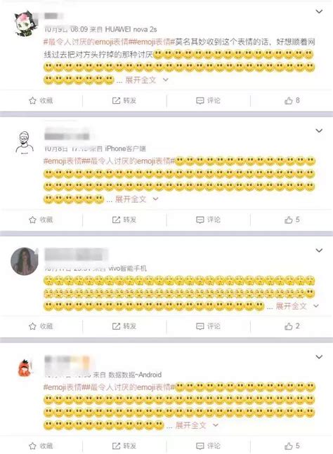 “全网最令人讨厌表情”是它是你常用的那个吗 搜狐大视野 搜狐新闻