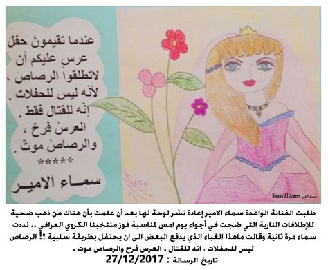 شبكة الحياة لوحة رسم لدعم التفكير الايجابي والطاقات والمواهب