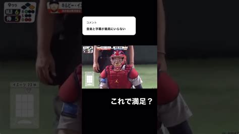 柳田確信歩き Shorts サヨナラホームラン 柳田悠岐 ソフトバンクホークス Youtube