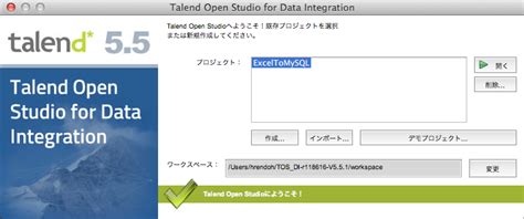 オープンソースetlツールtalendでexcelのデータをデータベースにロードしてみた Hrendohs Tech Memo