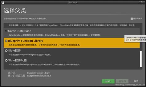 【ue4 C】读取写入txt文本and根据路径加载资源ue4 C Text Csdn博客