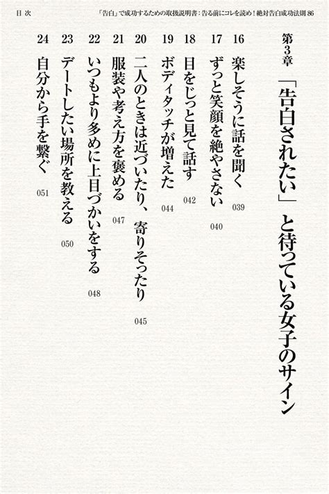 【告白で成功するための恋愛取扱説明書】告る前にコレを読め！〜恋愛告白成功法則86〜｜グリップグラフィックス｜note
