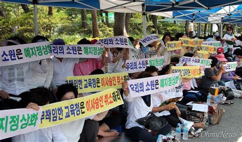 파행을 겪고 있는 대전예지중고등학교 학생과 교사 오마이뉴스 모바일