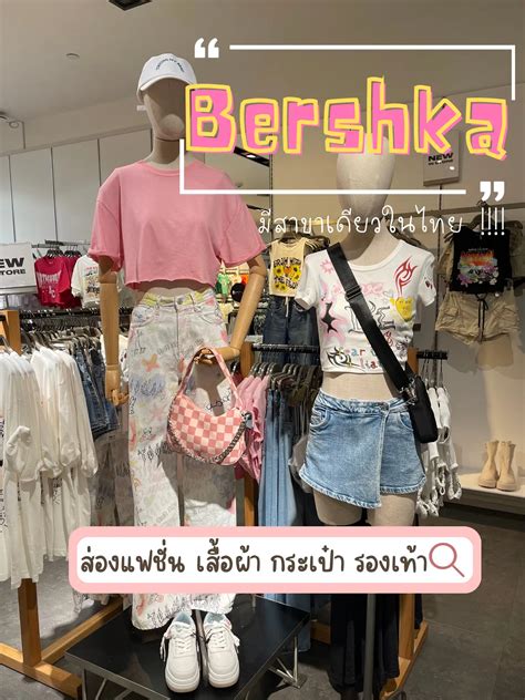 🧢 Bershkaの輝くファッションティーンスタイルの衣料品店。どんなラインでも完了です。 Aommiespsrが投稿したフォトブック