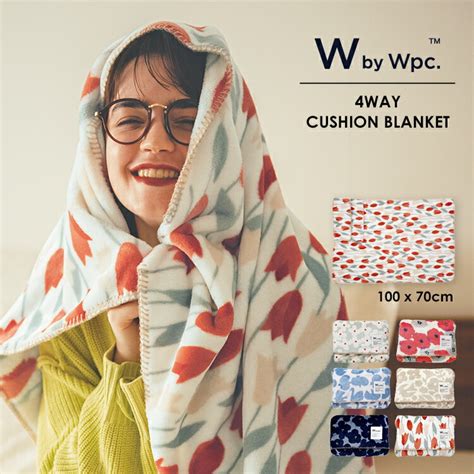 【楽天市場】【春セール★50％オフ】ギフト対象【wpc 公式】wpc Patterns クッションブランケット4way【毛布 北欧 ひざ掛け