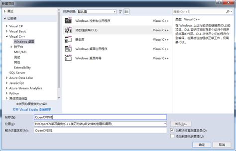 【1】基于opencv的dll动态库隐式连接 Csdn博客