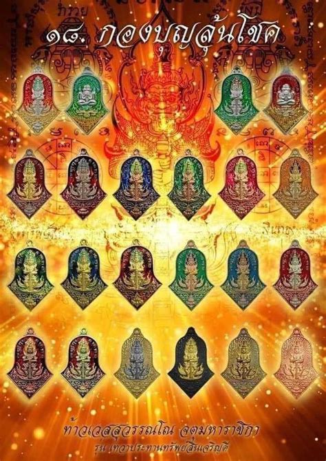 พระเครื่อง Ennxo