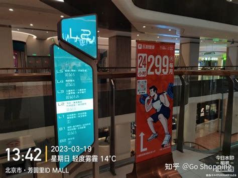距离天堂太远距离合生汇太近芳园里IDMALL 知乎