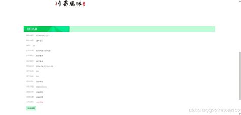 284基于java ssm springboot打印店打印预约取件系统送件上门到店自取（源码 文档 运行视频 讲解视频） csdn博客