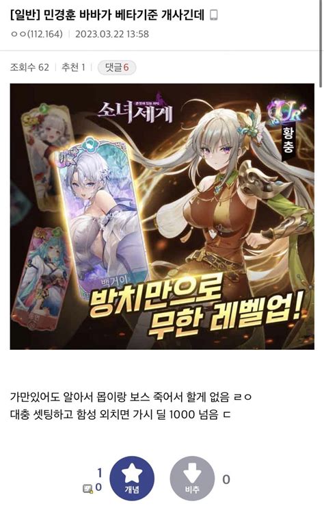 게임용어 예송논쟁 벌어진 디아블로 갤러리 근황  포텐 터짐 최신순 에펨코리아