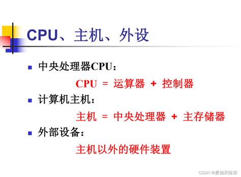 1 2 计算机系统的组成 按照五大理论硬件 分类写出计算机系统的至少18个配件 csdn博客