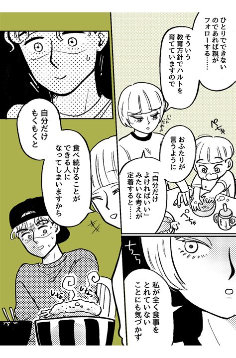 ＜義両親はカスハラ？＞自分さえ良ければいい？ダメでしょ「公共の場では配慮を！」【後編まんが】 ママスタセレクト