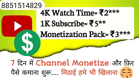 4k Watch Time And 1k Subscriber Sirf 3 Din Mein Monetization Ki
