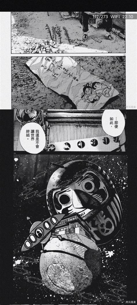 漫推 晚安布布 178