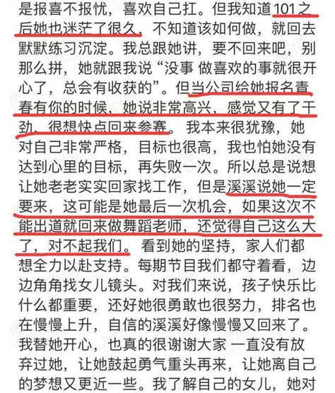 曾是國家一級健美操運動員，在101和青2二輪游的她，現在也拍戲了 每日頭條