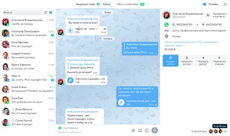 Интеграция Radist Online и Okocrm — разбираем возможности для бизнеса — Okocrm