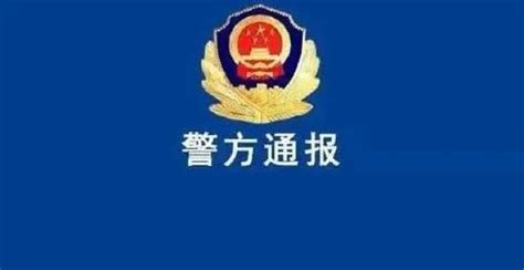 刘某被拘留，警方通报腾讯新闻