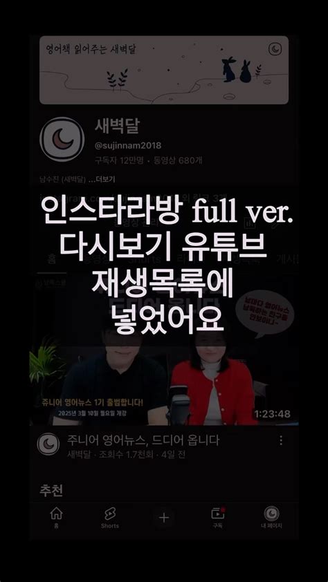 새벽달 2024123화 왜곡하는 댓글의 전형 민낯을 꿰뚫어보실 힘을 기르는 것이 생각보다 중요합니다 잘 보고 판단하시길요 영유 다닌 애들을 다 아프고