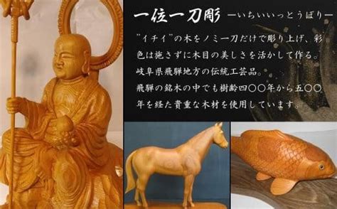 【数量限定】飛騨一位一刀彫 手長・足長 セット 伝統工芸 いちい イチイ 一位一刀彫 一位一刀 一刀彫 工芸品 縁起物 品 置物 木彫り