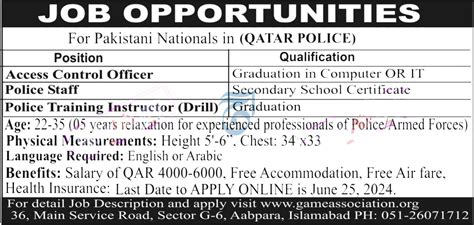 Qatar Police Jobs Online Apply
