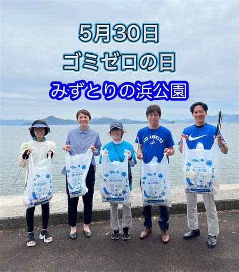 『海ごみゼロウィーク2024』一斉清掃活動｜取り組み・活動報告｜エコ･ファースト推進協議会