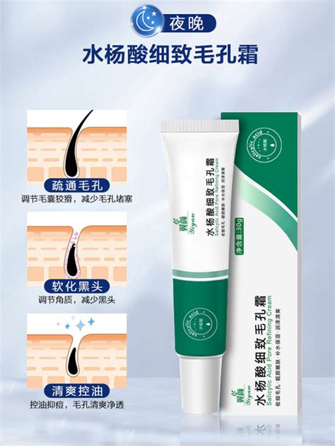 壬二酸凝胶30g水杨酸30g热品库性价比 省钱购