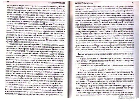 Иллюстрация 5 из 21 для Древний. Катастрофа. Корпорация. Война - Сергей ...