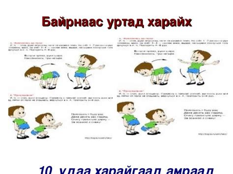 дасгал даалгавар а д б