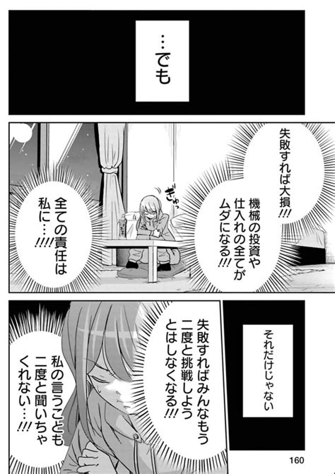 「仕事に夢を見れなくなった上司と夢を見る部下の話 56」吉谷光平の漫画