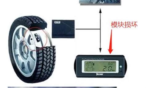 胎压监测 不显示数 有驾
