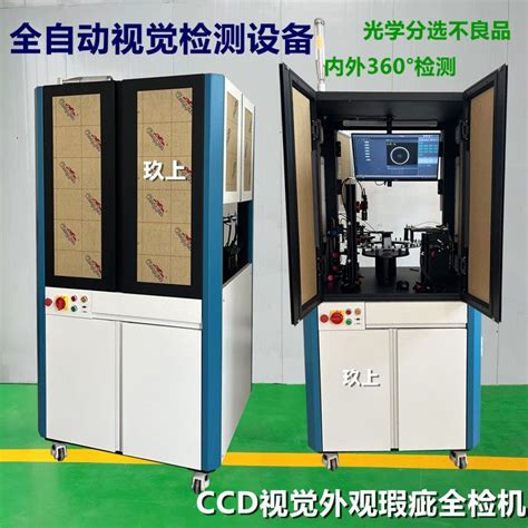内外螺纹缺陷检测光学筛选机 橡胶圈在线分拣ccd外观瑕疵全检机器 产品关键词螺纹筛选机