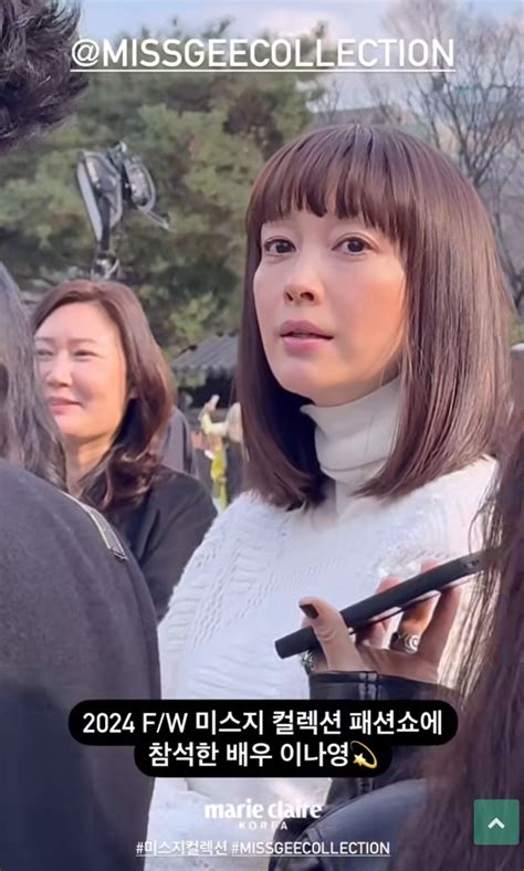 이나영 근황 유머움짤이슈 에펨코리아