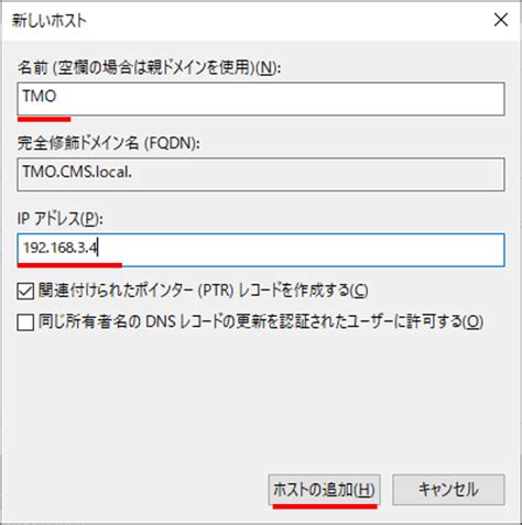 「ipアドレス直打ちurl」を「ドメイン名」に変更する方法｜dnsにゾーンとホストを追加 It Trip