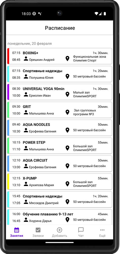 GitHub NikaNed FitnessApp