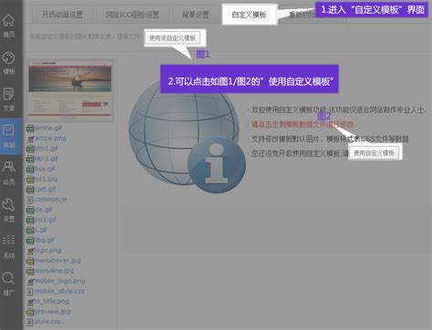 自定义样式自定义模板样式 模板样式自定义模板样式自定义样式更换模板stylecss编辑css 耐思智慧客户支持中心 权威
