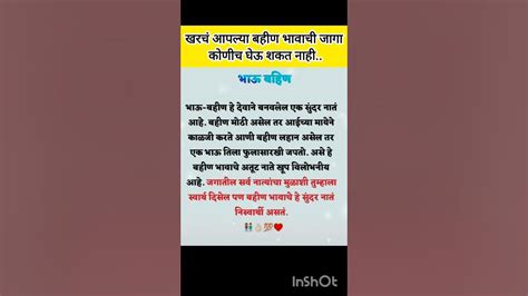 खरचं बहीण भावाची जागा कोणीच घेऊ शकत नाही Youtube